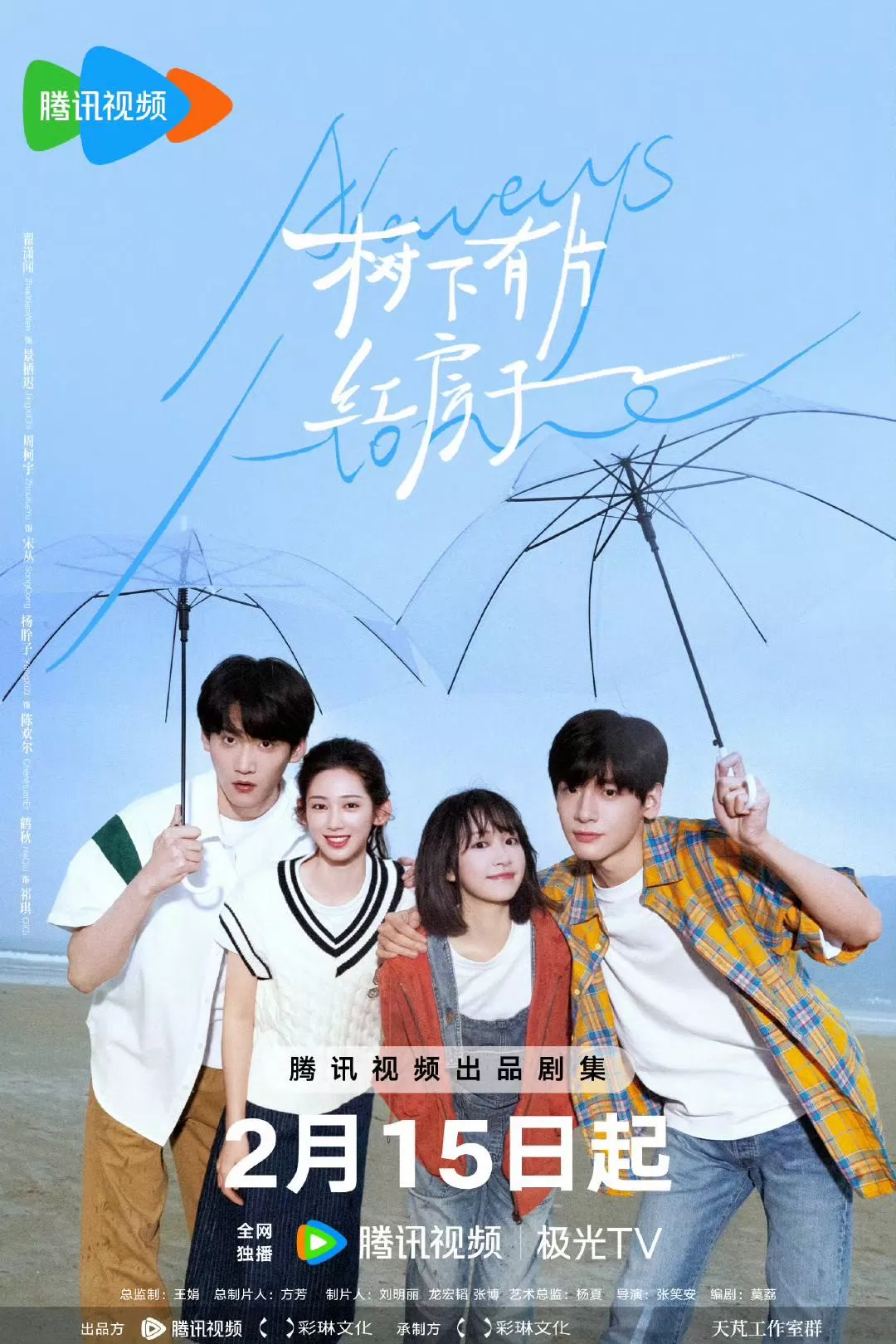 Phim Dưới Tán Cây Có Ngôi Nhà Mái Đỏ Full VietSub - Always Home (2025 ...